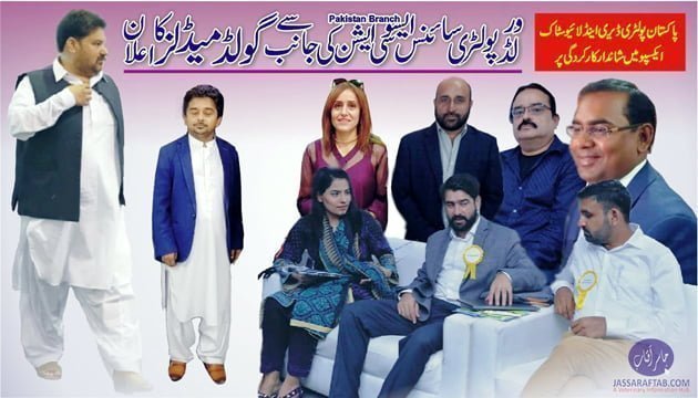 Gold Medals by WPSA | Performance for PPDL Expo