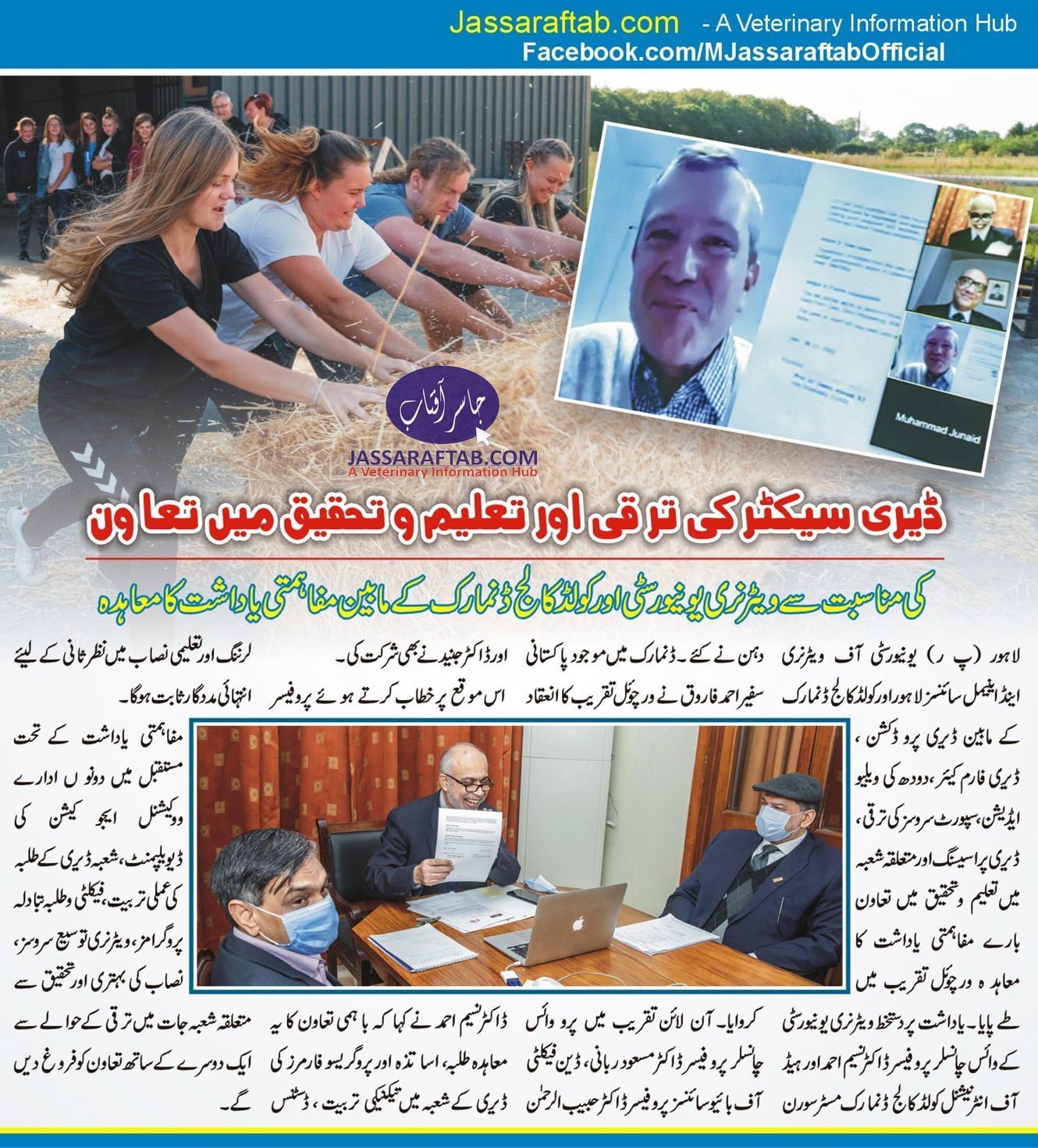 Kold College Demnark | MOU with UVAS Lahore